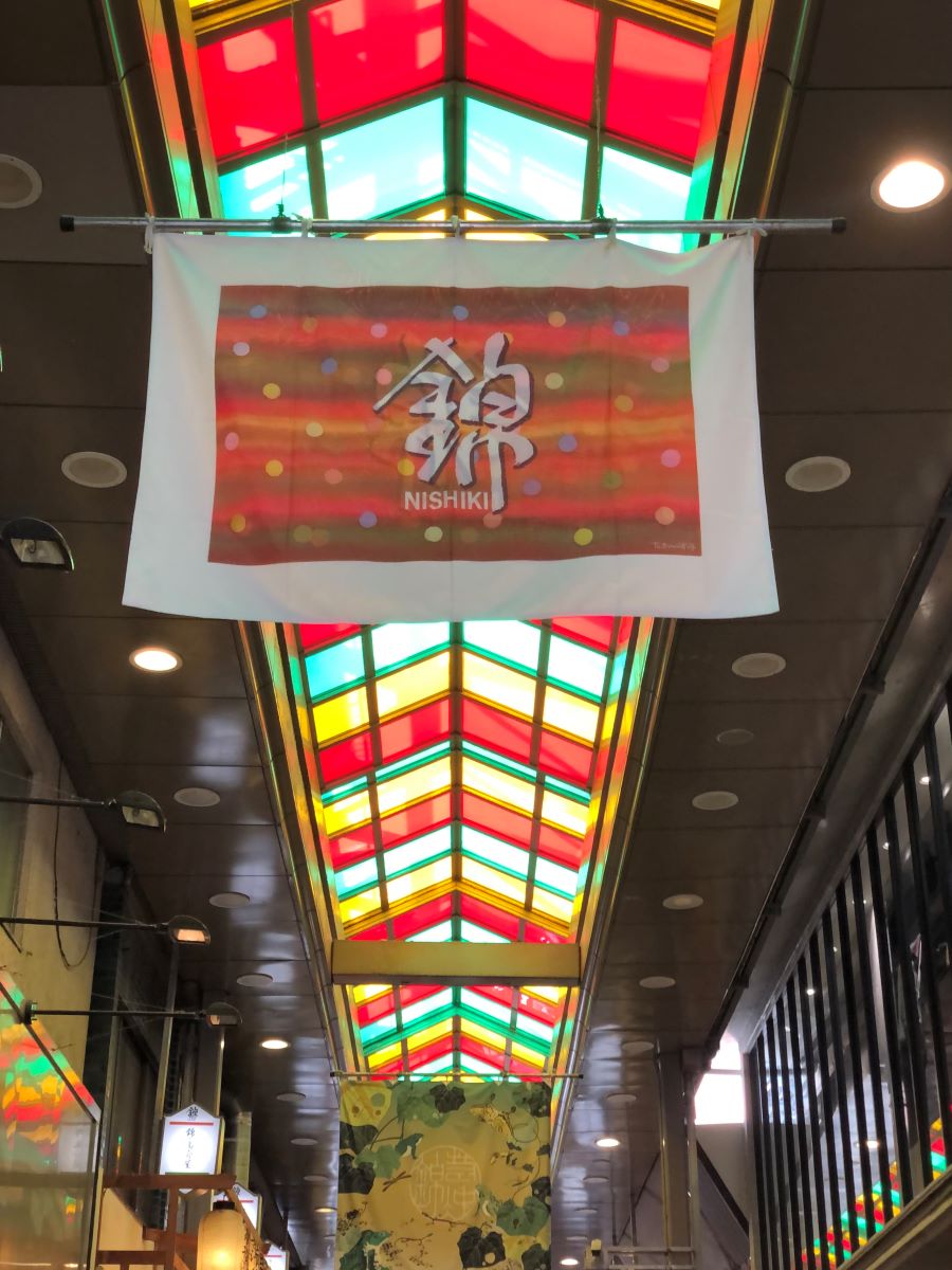 The Bountiful Nishiki Market in Kyoto - lyfe abroad